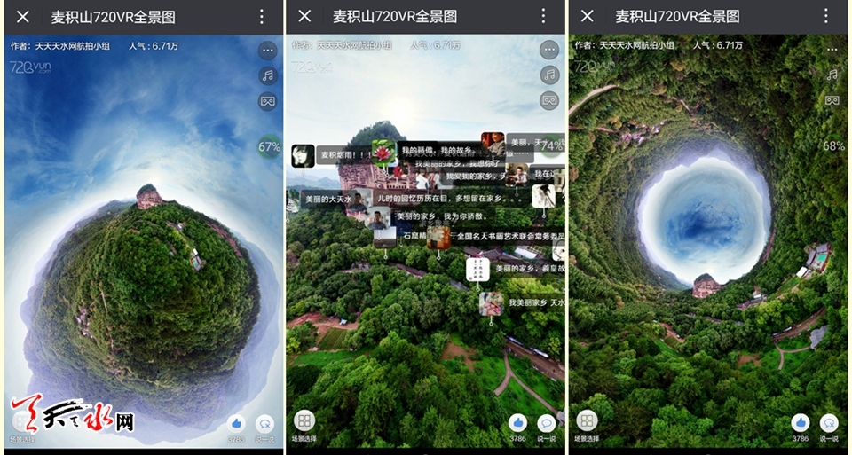 720°VR全景地图,720vr全景地图,720度vr全景地图_大山谷图库