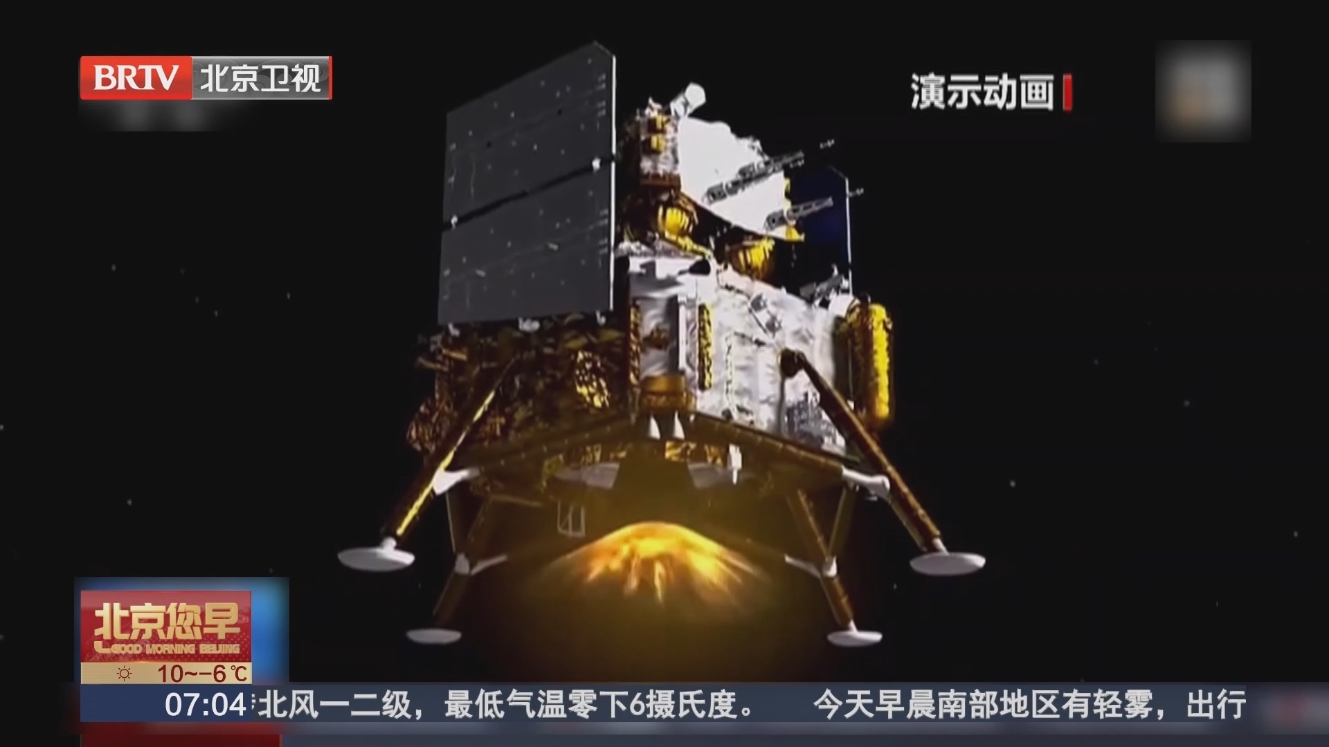 国家航天局 嫦娥六号已运抵文昌航天发射场_北京时间