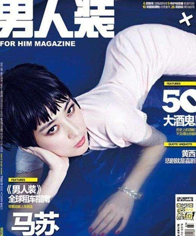 36岁马苏尺度越来越大!自曝38D胸围!还习惯性走光!_北京时间