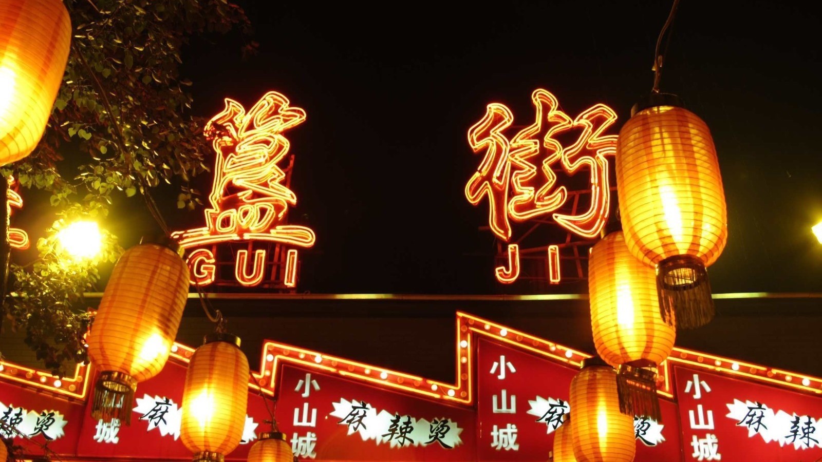 “2023 Welcome 兔 GUIJIE，千元红包等您拿” 簋街兔年新春活动发布_北京时间