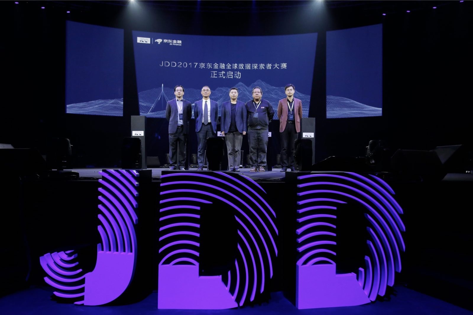 设立千亿投资基金 首届京东金融JDD大赛吸引全球数据AI人才