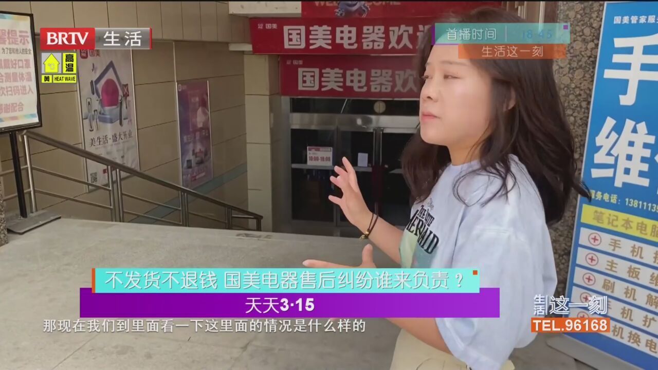 《生活这一刻》20230605_北京时间