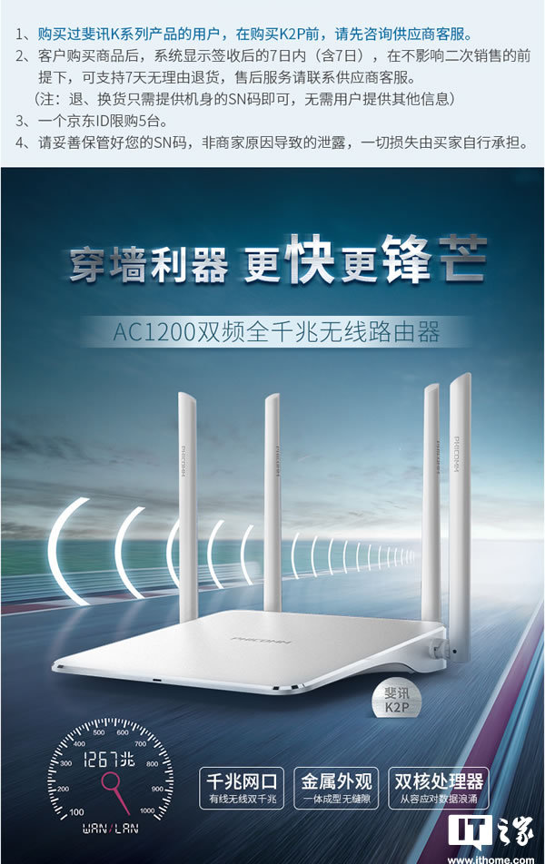 京东618限时:斐讯K2、K2P、K3现货0元购+再赚现金/礼品_北京时间