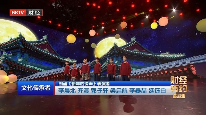 《新年的钟声》朗诵 春回大地万物苏 福满人间笑语喧 北京时间