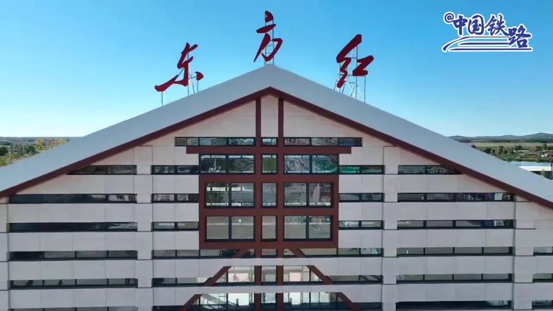 新站建成，站名全国人民都熟！从“东方红”到“太阳升”的车站来了