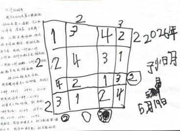 北京市幼小数学衔接经验交流会圆满举办_北京时间