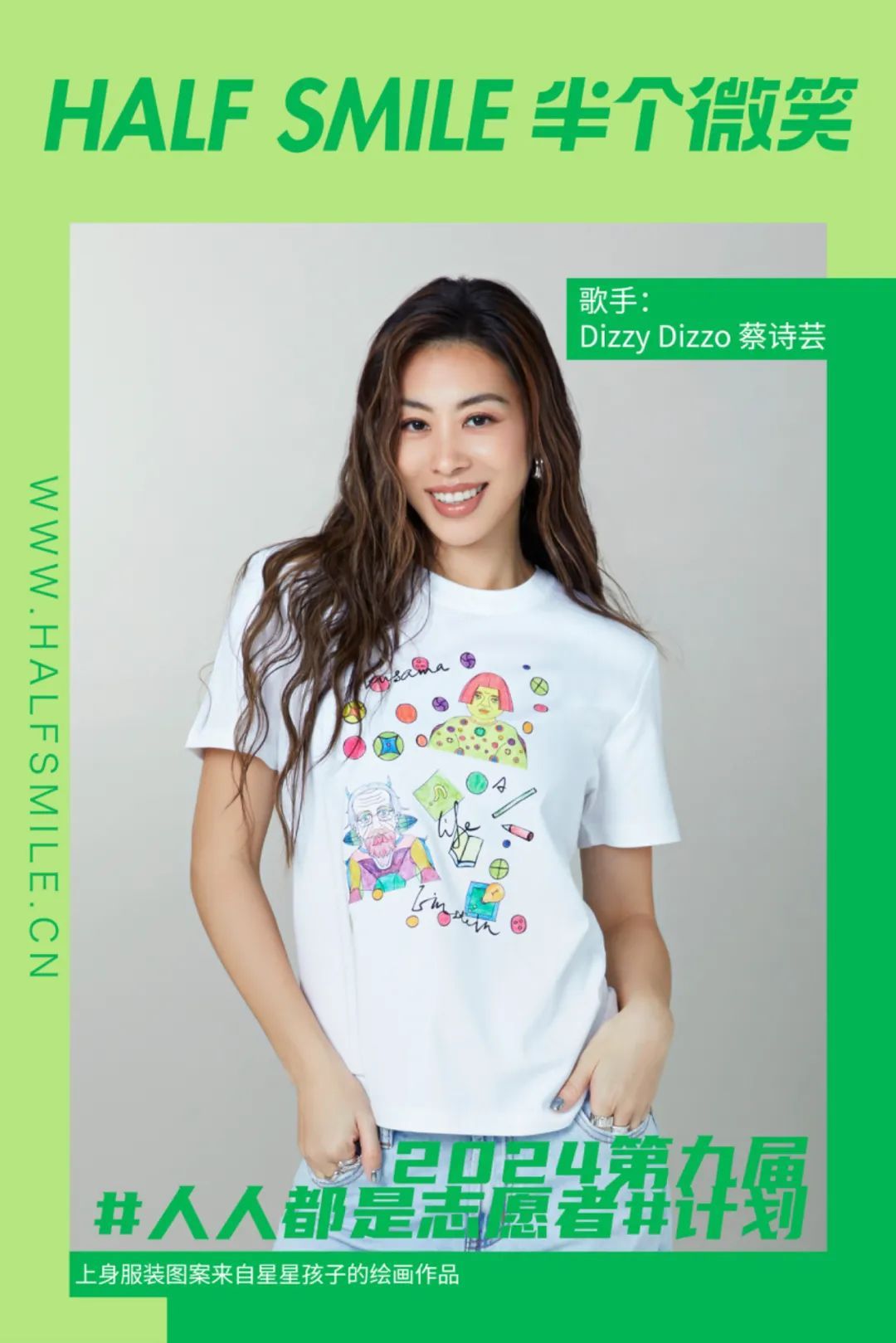 健康时间｜半个微笑 X Dizzy Dizzo 蔡诗芸 ：展示他们自身的社会价值_北京时间
