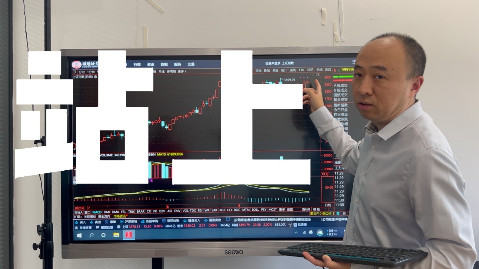 宋振宇：10月份或站上4000点_北京时间