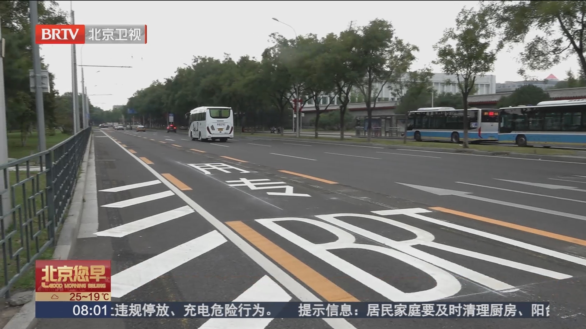 9月30日起 BRT1专用道允许社会车辆借道通行_北京时间